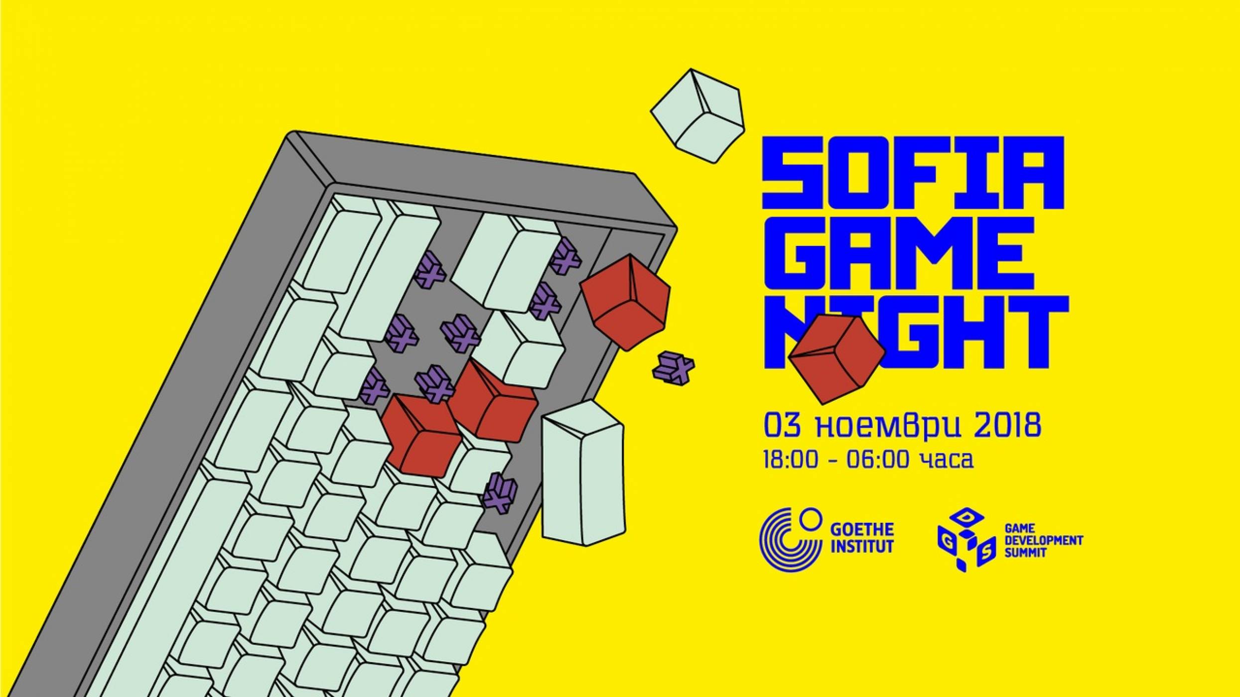 Намерете своите забавления в пълната програма на първото издание на Sofia Game Night